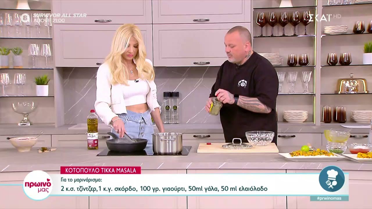 Ο Δημήτρης Σκαρμούτσος ετοιμάζει κοτόπουλο Tikka Masala | Πρωινό μας ...