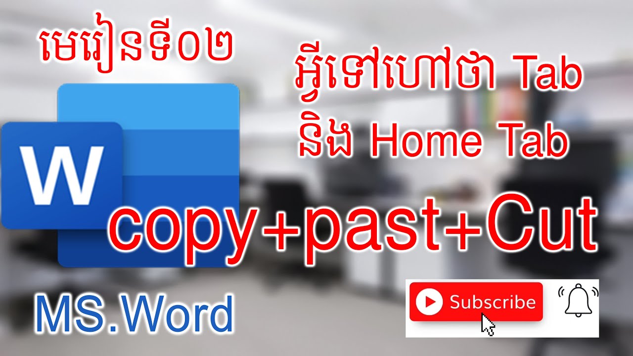Office Word Part05 - YouTube