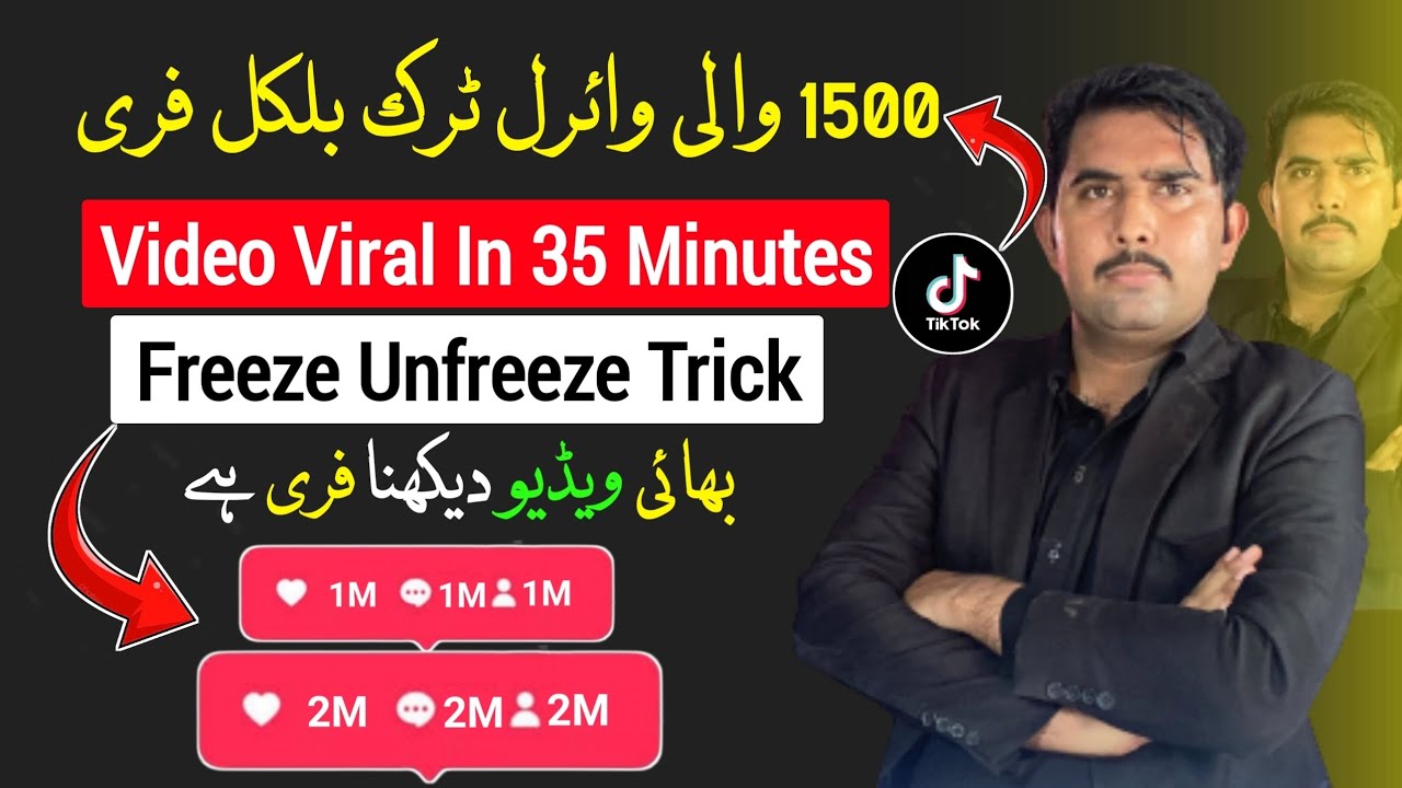 TikTok ForYou Trick Sohail Tricks | TikTok Video Viral Settings ...