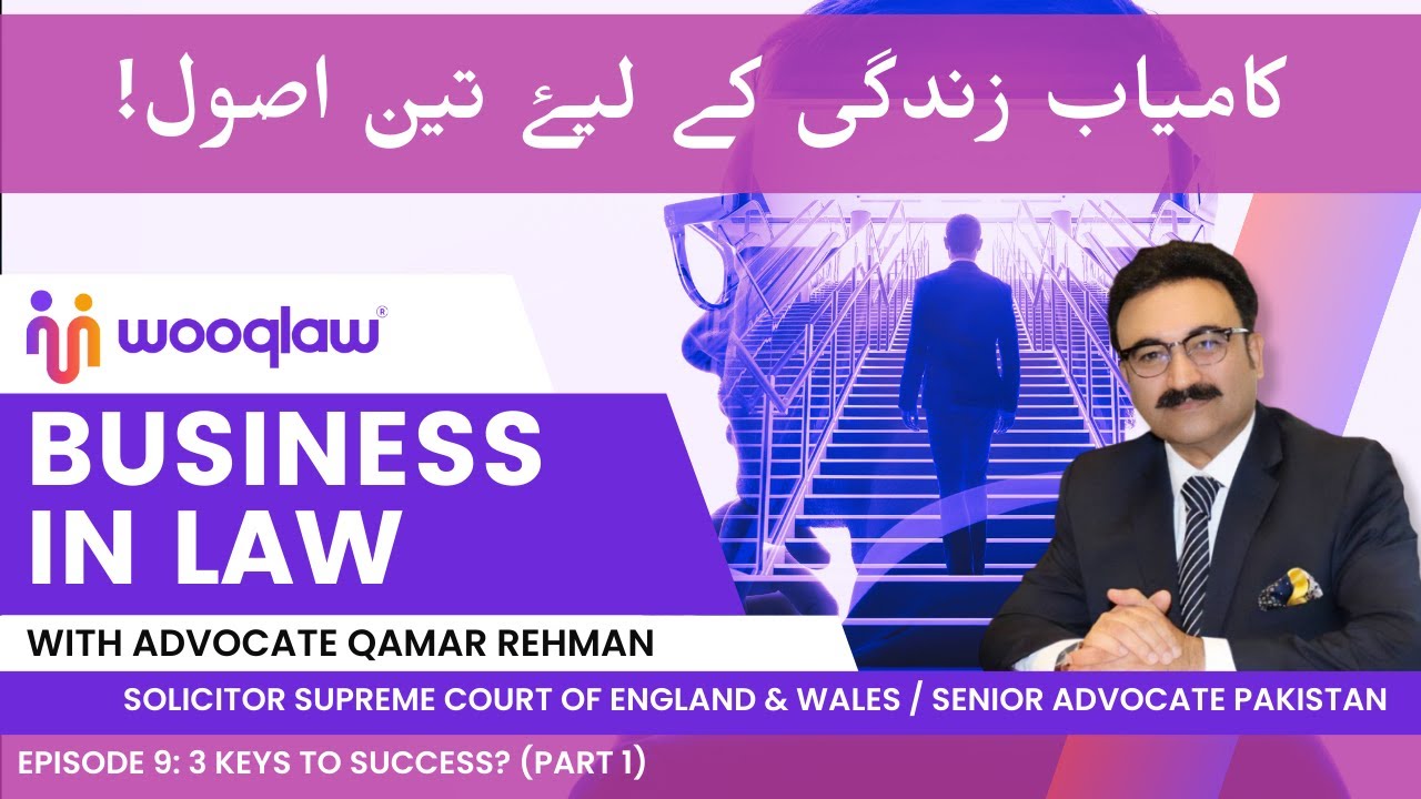 3 Keys to success | Career Guidance | Business in Law with Qamar Rehman ...