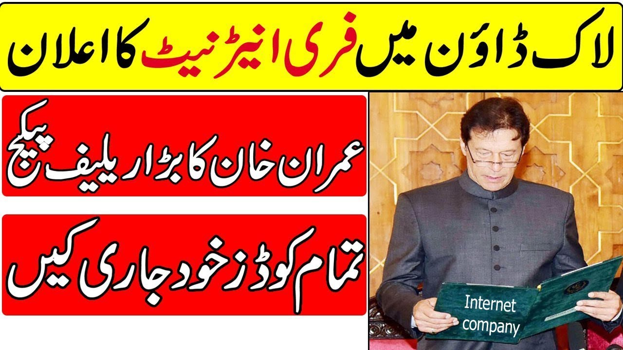 Pakistan goverment Annouced 50GB Free Internet On All Networks due to ...