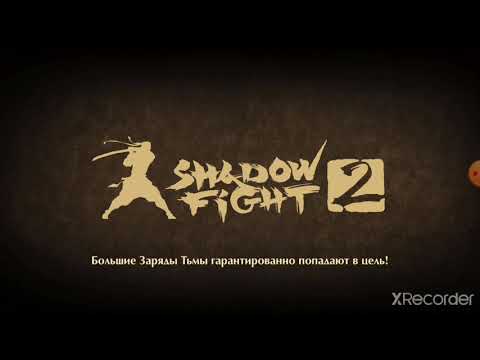 Shadow fight 2 yeni Boss ilə qarşı