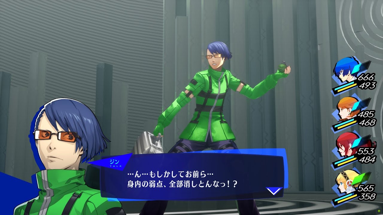 Persona 3 Reload - Jin battle Tartarus (JP) - YouTube