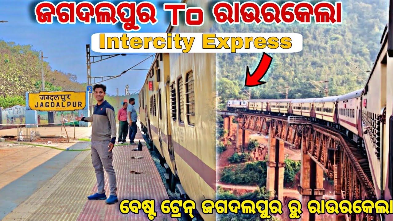 Jagdalpur To Rourkela Full Train Journey Rourkela Intercity Express ...