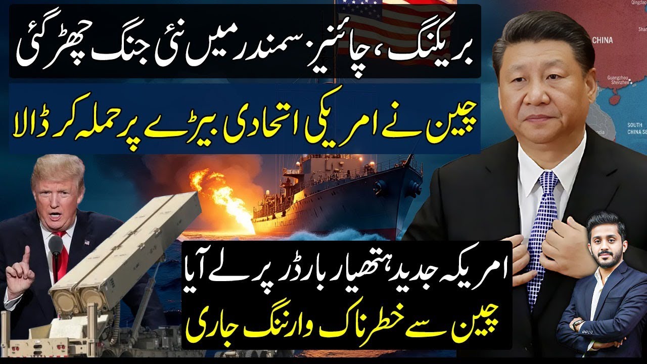 China vs US & Japan | Tensions Escalate in South China Sea - YouTube