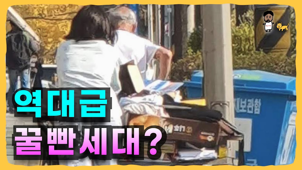 Mz청년 Vs 꼰대노인 세대갈등이 낳은 최악의 정치인 이준석 Youtube