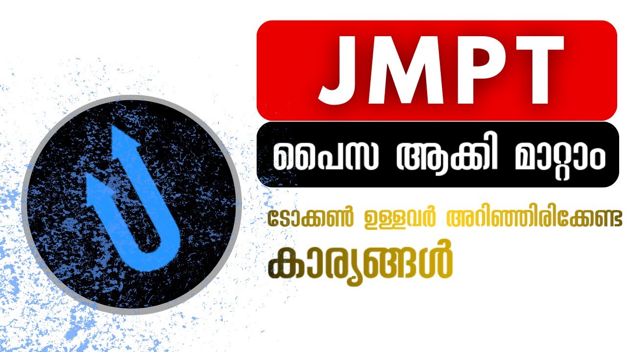 JMPT Tokens to INR | JMPT എങ്ങനെ പൈസ ആക്കി മാറ്റാം | Crypto to Bank ...