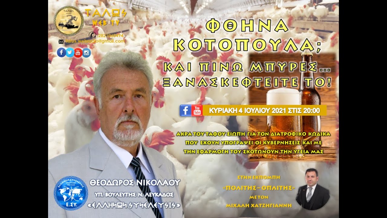 ΤΡΕΙΛΕΡ ΦΘΗΝΑ ΚΟΤΟΠΟΥΛΑ; ΚΑΙ ΠΙΝΩ ΜΠΥΡΕΣ - ΞΑΝΑ ΣΚΕΥΤΕΙΤΕ ΤΟ! - YouTube