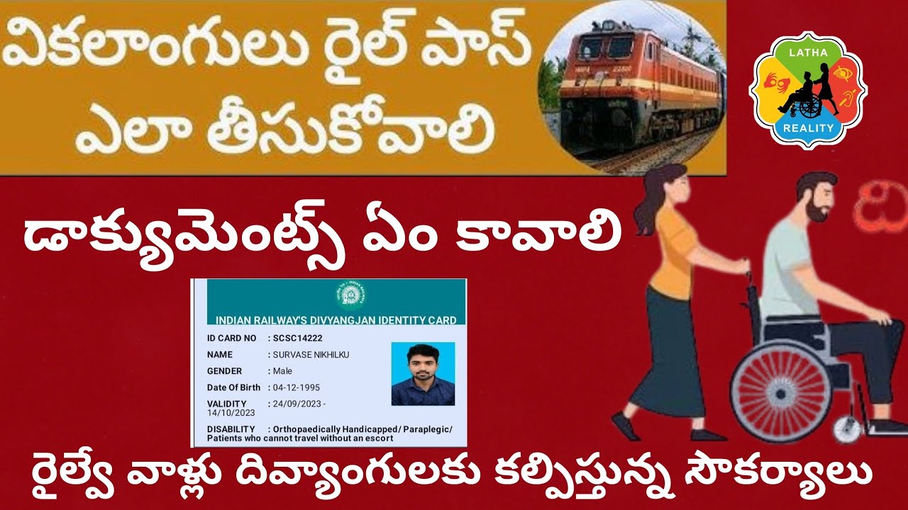 Divayagjan railway pass Telugu |How to Apply for Divyangjan Railway ...