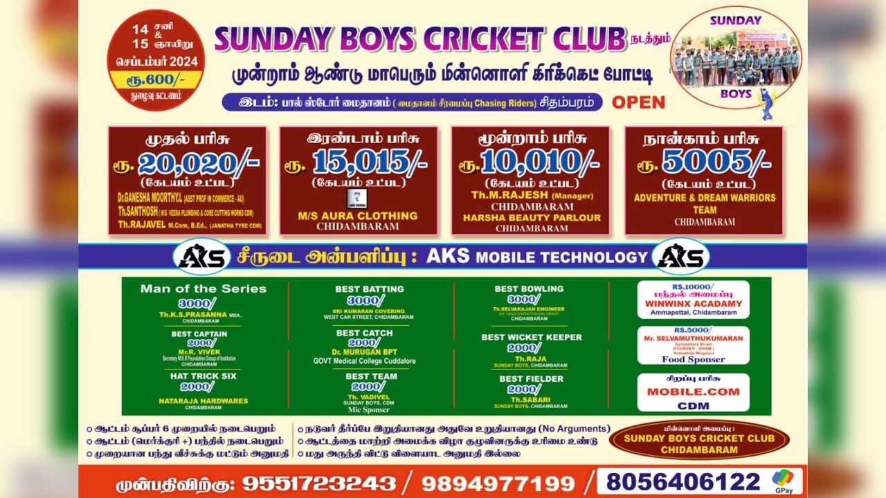 Star Warriors🏏 vs Veera CC🏏 || Sunday Boys 3rd Year 🏆 #cricketplayer # ...