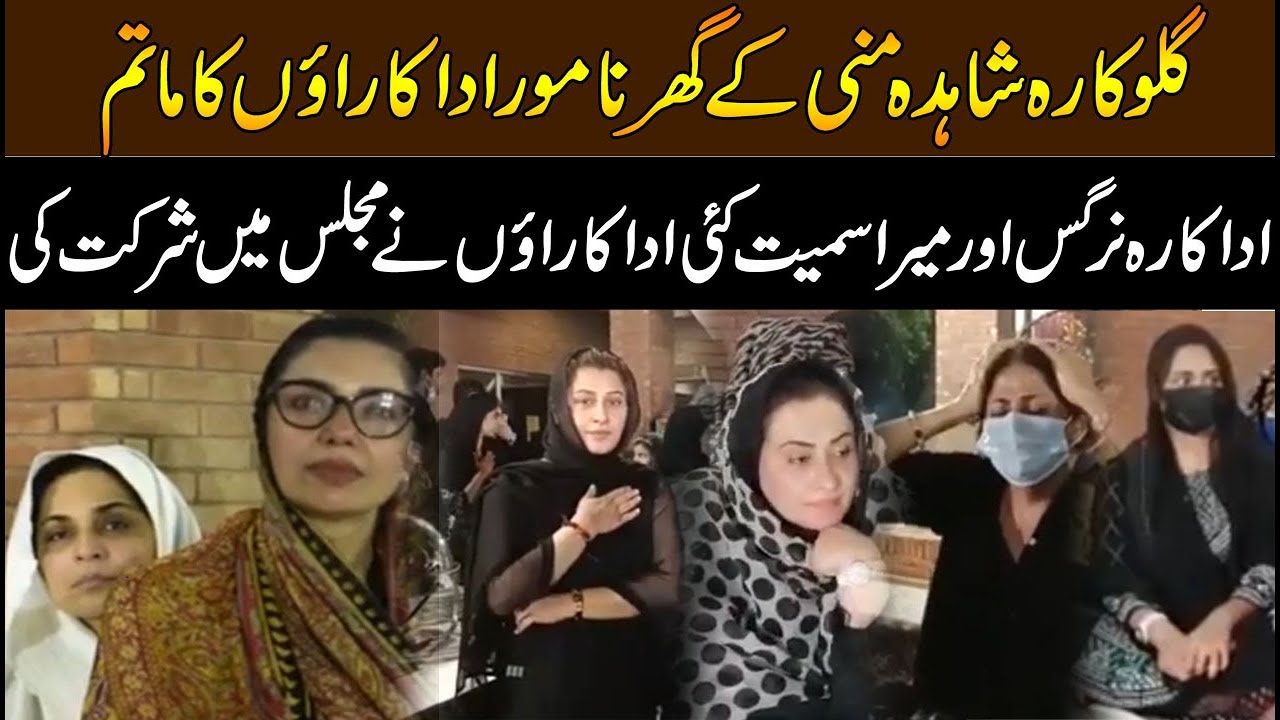 Majlis e Aza At Singer Shahida Mini Home | Inner Pakistan - YouTube
