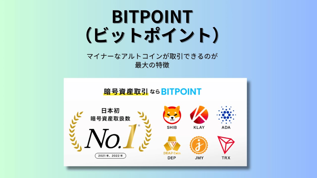 BITPOINT（ビットポイント） - YouTube