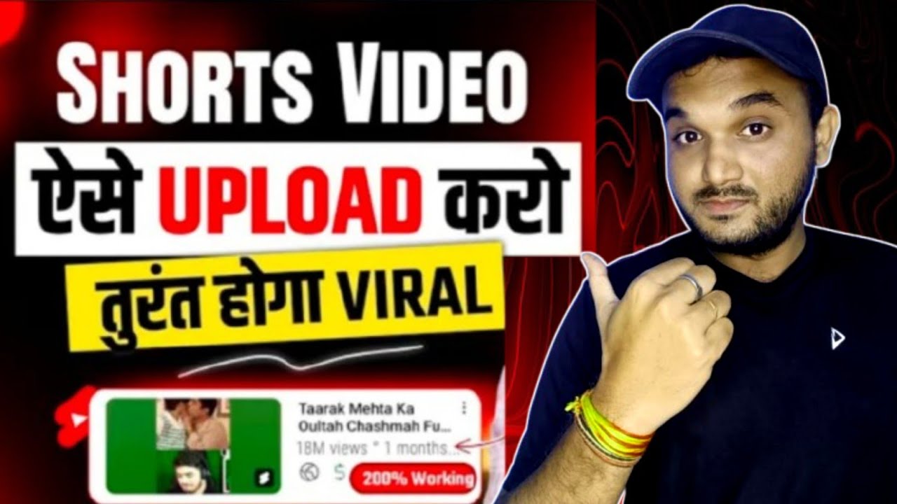 How to viral shorts || shorts video viral kaise karne ka tarika ...