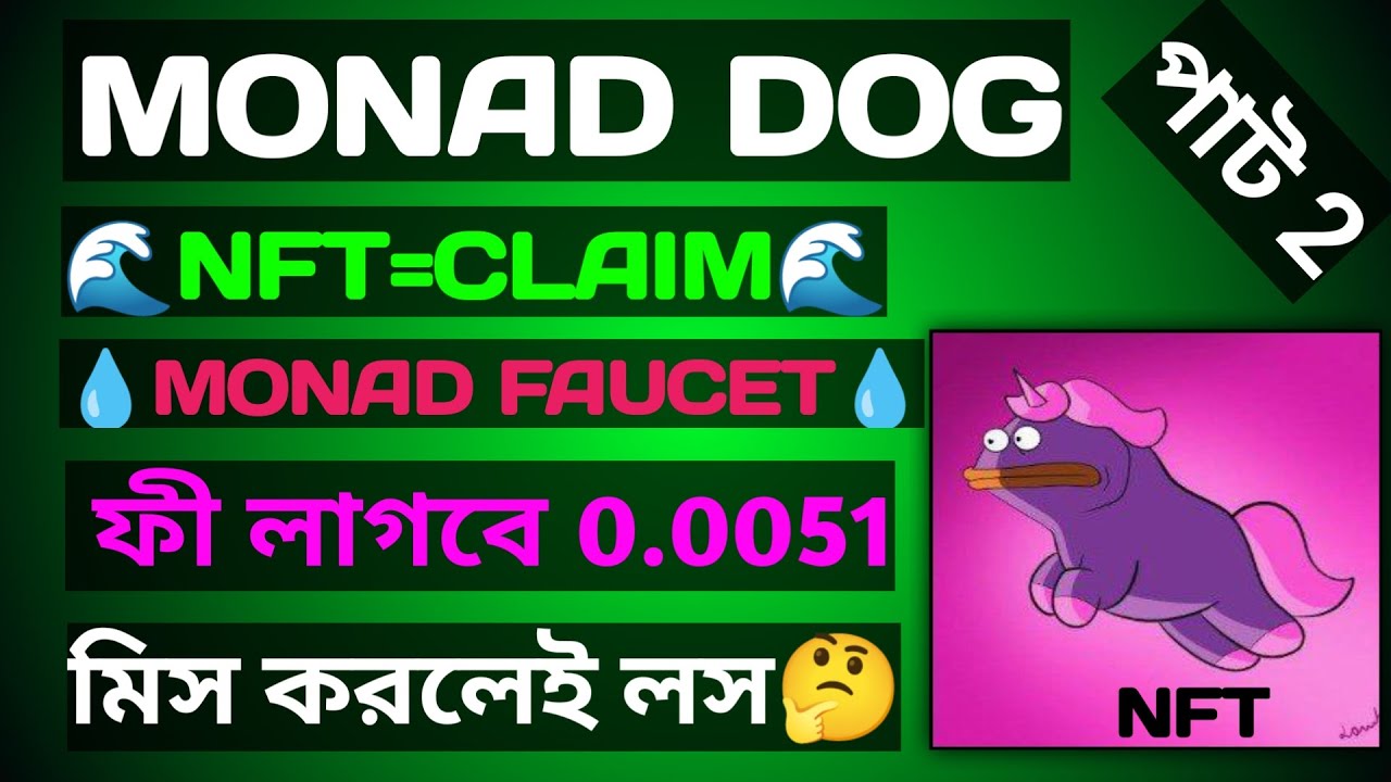 Monad Dog NFT Claim🔥Get Faucet Monad 0.05💧 #monad #dog #nft #claim # ...