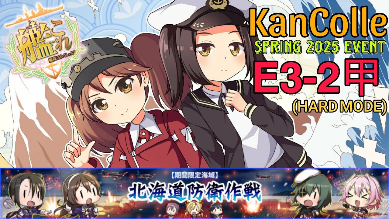 [#艦これ] Garap fase 2 dari map ke-3 event Spring 2025! (E3-2甲) - YouTube