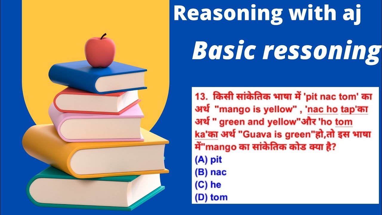 reasoning , reasoning trick, tricky reasonings, easy reasoning, all ...