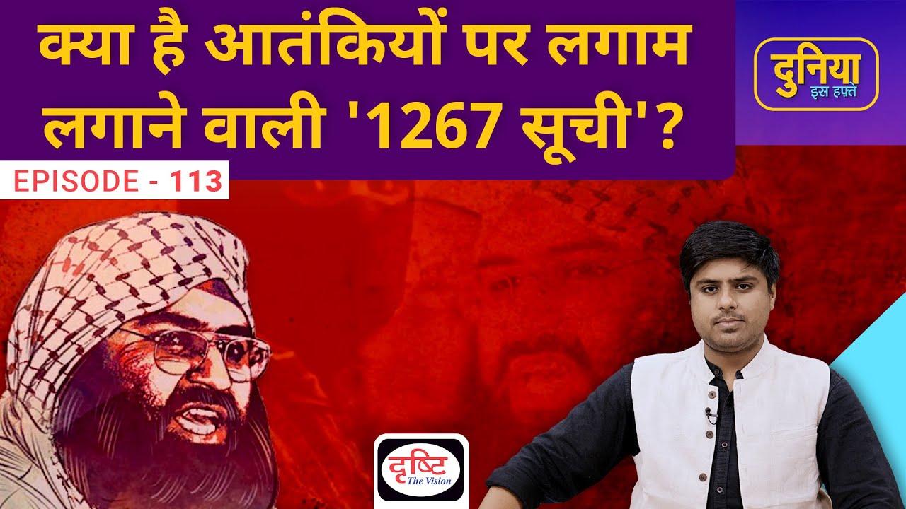 China blocks US, India's proposal at UNSC | Listing of Terrorist|UNSC ...