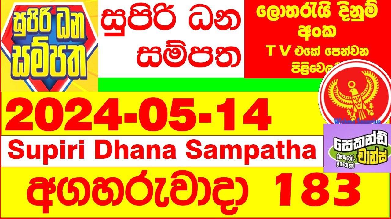 Supiri Dana Sampatha 0183 today DLB #Lottery Show #Result 2024.05.14 අද ...
