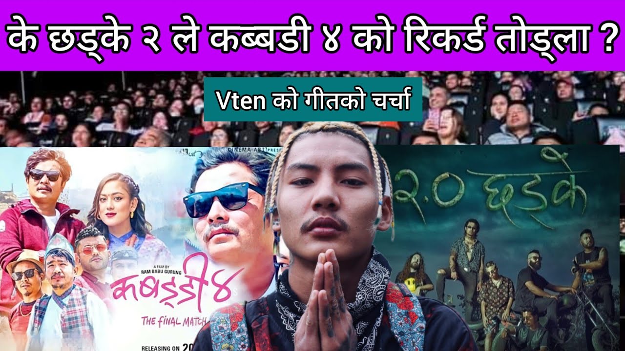 VTEN NEW SONG ll CHADKE 2 VS KABBADDI 4 ll V10 VIDEO ll ANMOL KC ll ...