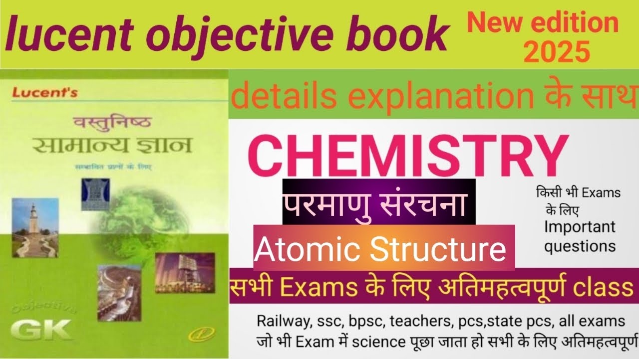 Chemistry atomic structure परमाणु संरचना lucent science objective for ...
