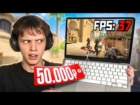 Сыграл на MACBOOK NEO - Сколько FPS? (CS2)