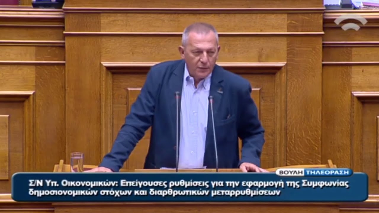 Ο Θ. ΠΑΦΙΛΗΣ ΣΤΗ ΒΟΥΛΗ ΓΙΑ ΤΟ ΝΟΜΟΣΧΕΔΙΟ ΜΕ ΤΑ ΑΝΤΙΛΑΪΚΑ ΠΡΟΑΠΑΙΤΟΥΜΕΝΑ ...