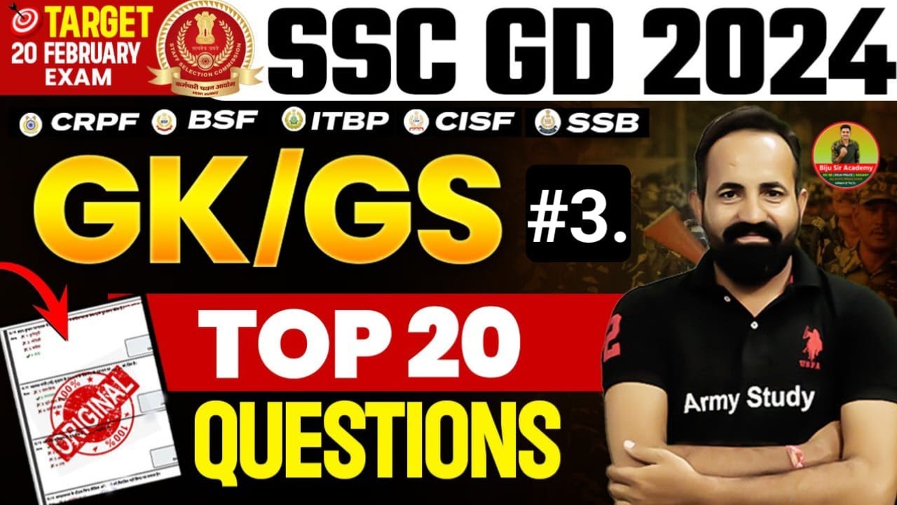 SSC GD 2024 || SSC GD GK Model Test Paper 2024 | Ssc gd gk previous ...