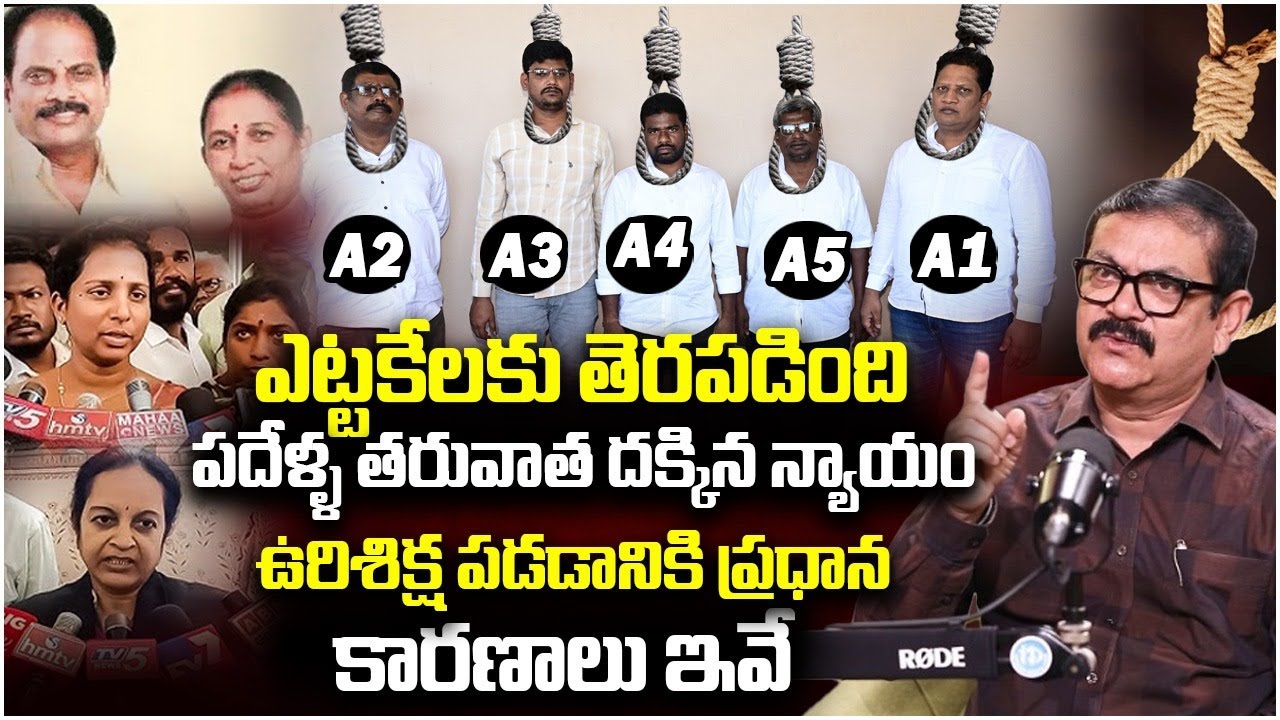 పదేళ్ళ తరువాత దక్కిన న్యాయం..| Chittoor Court Hearing Ends in Ex Mayor ...