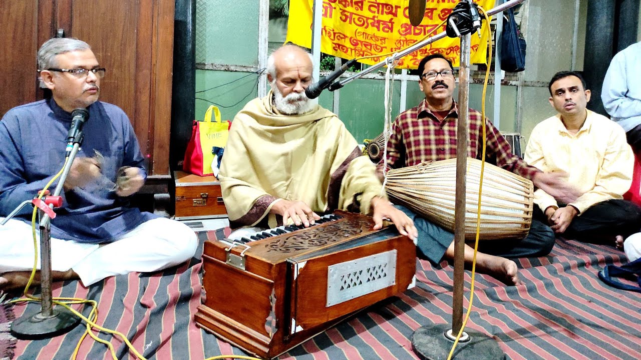 Parker Naam ( Sree Satyadharma Prachar Sangha ) || at Mahamilan Math ...