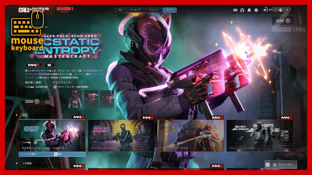 【CoD:MW3】MWIII初？のマスタークラフトバンドルを購入してみた！｜Tracer Pack: Echo Endo Ecstatic ...