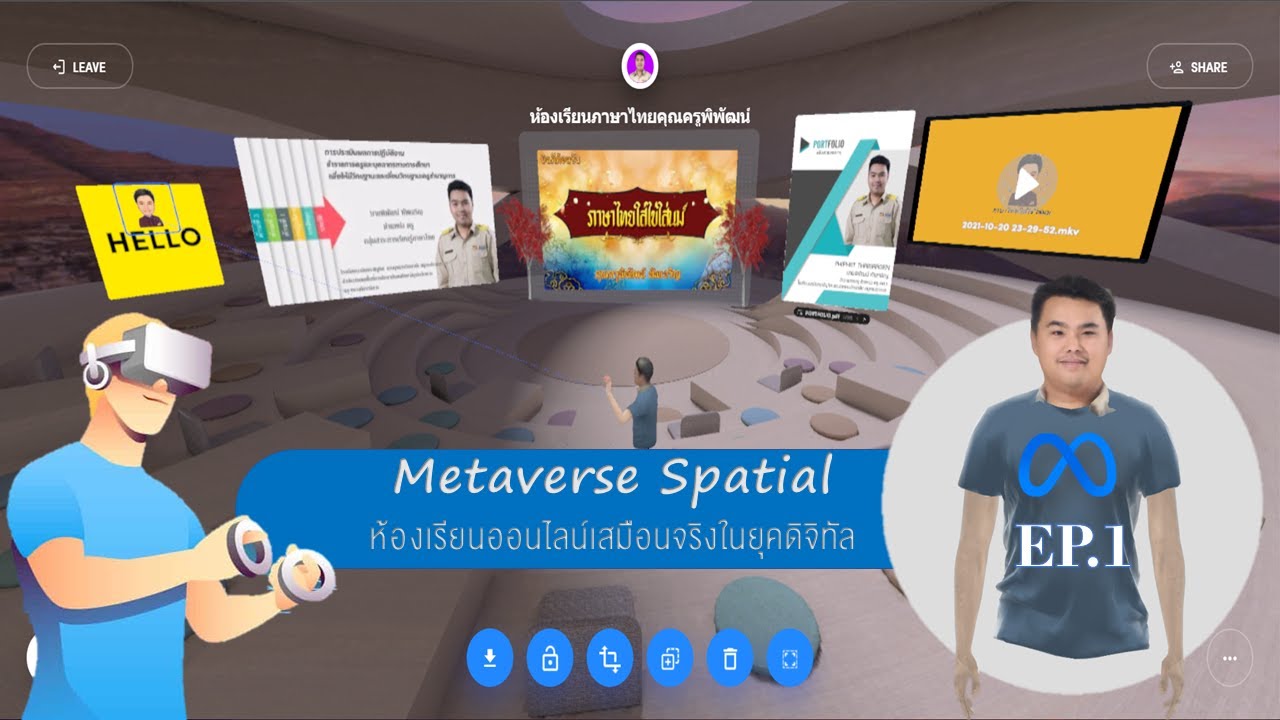 เทคโนโลยี Metaverse | EP.1 การสร้างห้องเรียนออนไลน์เสมือนในยุคดิจิทัล - YouTube