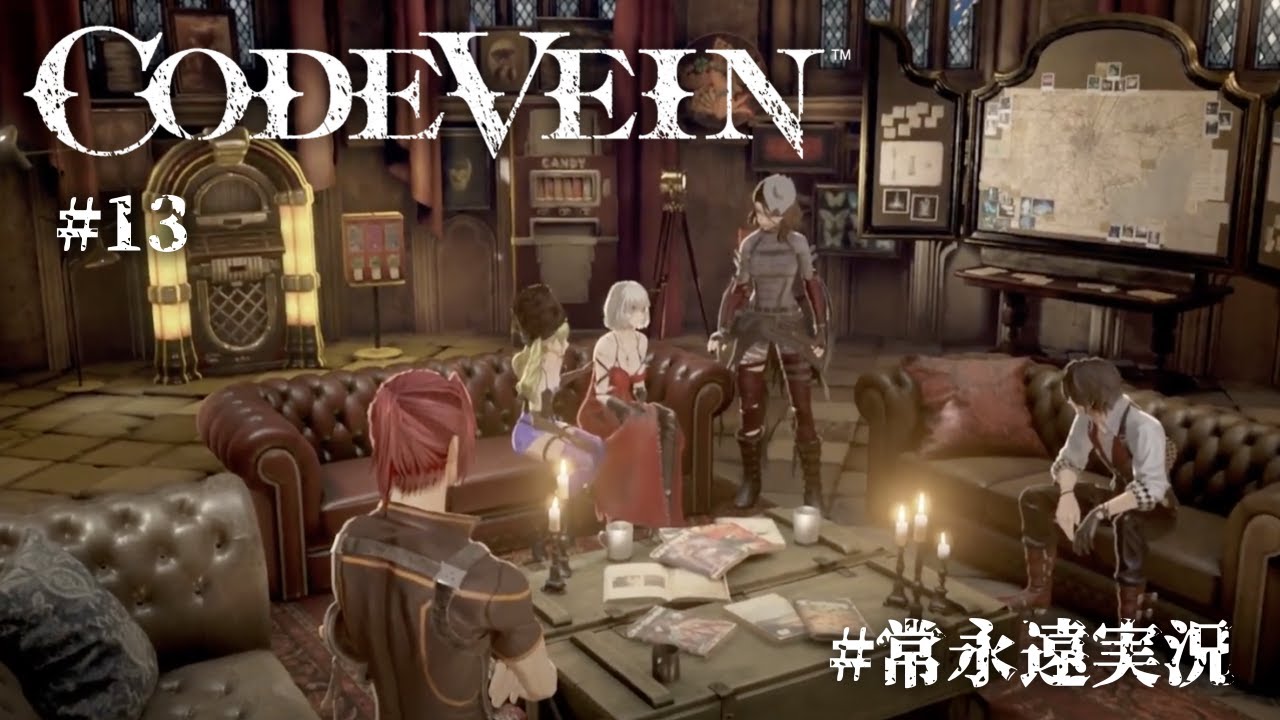 【CODE VEIN ＃13】どうしてエヴァがここに？【常永遠八千代】 - YouTube