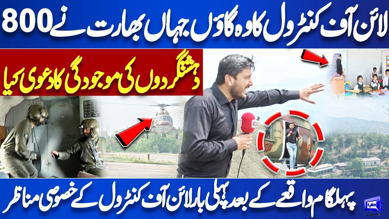 Pakistan India Conflict | First Time Exclusive Scene From LOC After ...