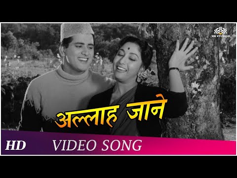 Allah Jane Kya Hoga Aage | Hariyali Aur Rasta (1962) | Manoj Kumar | Mala Sinha | Hindi Song HD