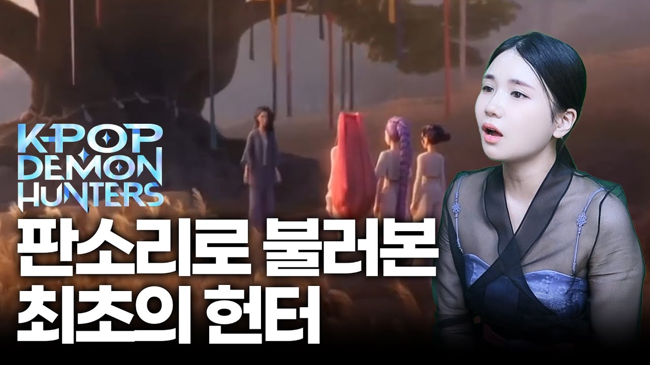 Score Suite ( Korean traditional Cover) from K-pop Demon Hunters - YouTube