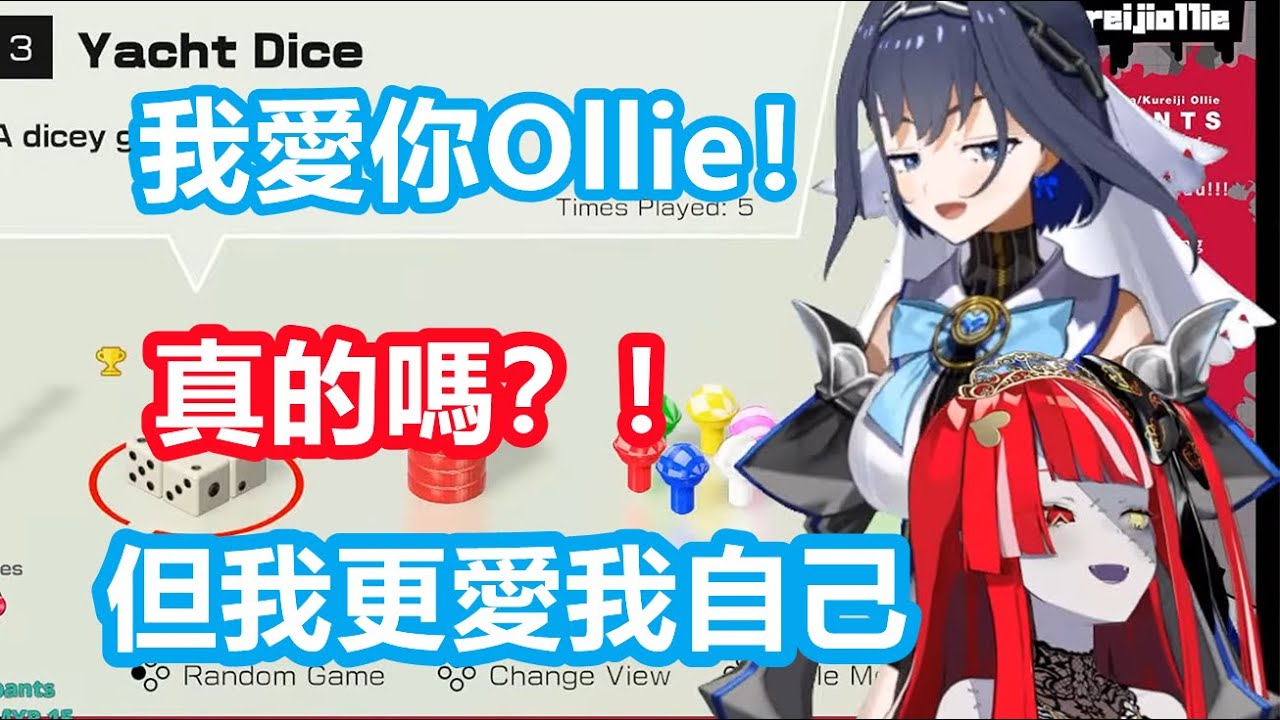 【vtuber中文】Kronii：我愛你Ollie！但我更愛Kronii！【hololive EN】 - YouTube
