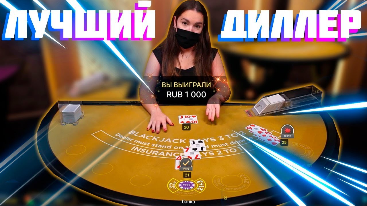 БЛЭКДЖЕК, ЭТО БЫЛО СЛИШКОМ ЛЕГКО! | Я ПОЧТИ СМОГ ПОДНЯТЬ... | КАТКА В ...
