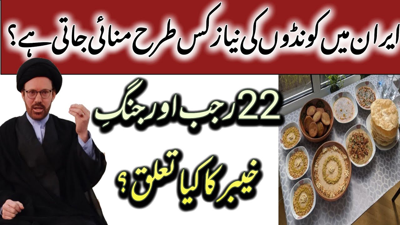 22 Rajab in Iran| 22 Rajab special | Islamic Facts @Kalam-e-imam8875 ...