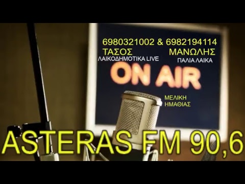 Asteras FM 90,6 - LIVE WEB RADIO