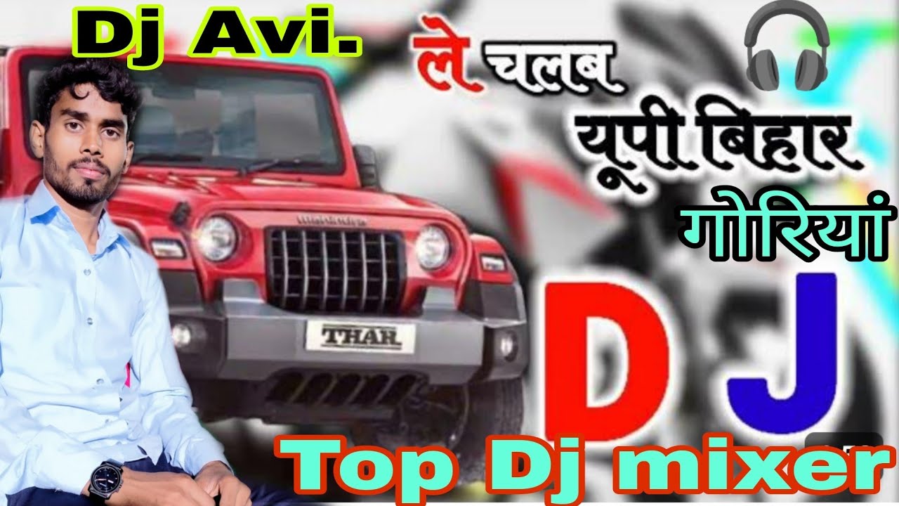 Khadi Ba Shumo Hamar Goriya Aake Baith Ja Dj Remix || Le Chalab Up ...
