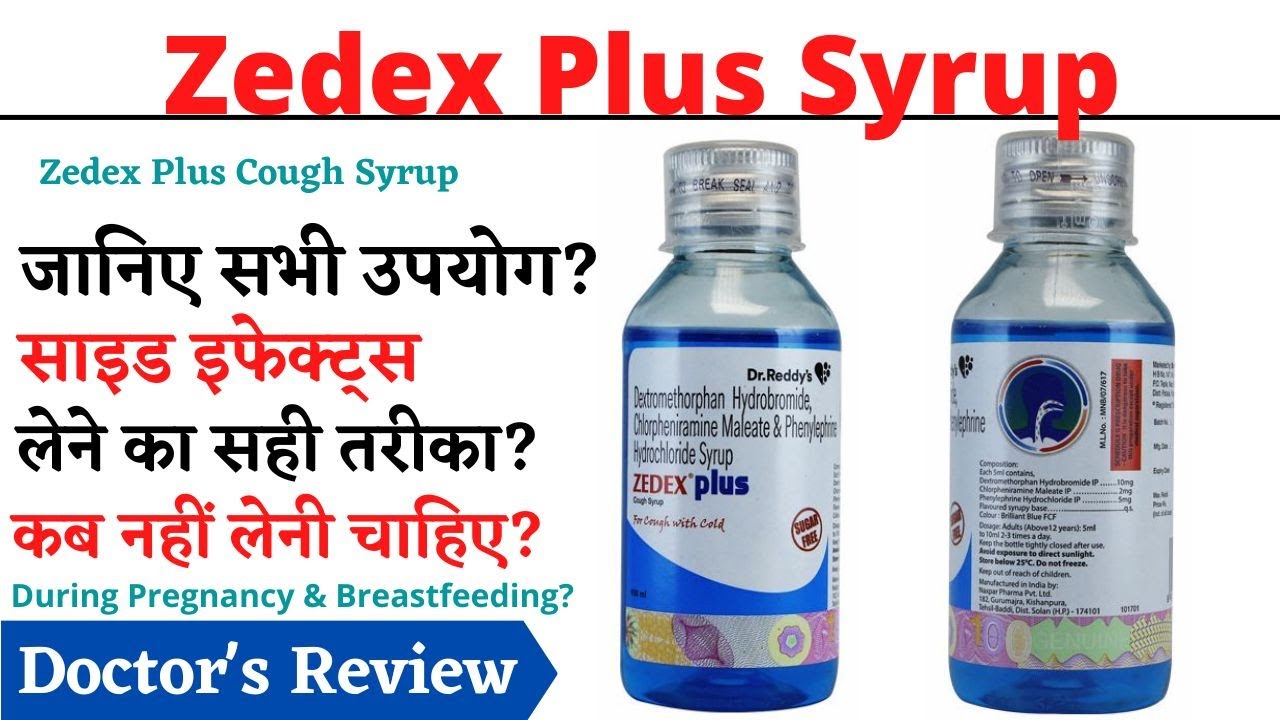 Zedex Plus Cough Syrup Uses, Dose & Side Effects in Hindi, Zedex Plus ...