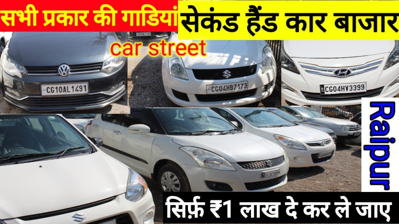 All segments second hand cars raipur, car street,, used car chattisgarh ...