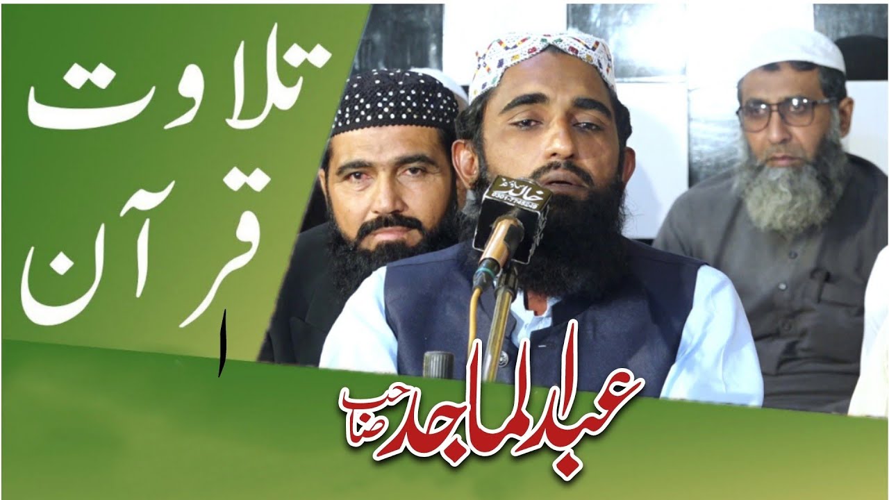 Qari Abdul Majid Salana Mehfil Chandipur | Best Pakistani Qari - YouTube