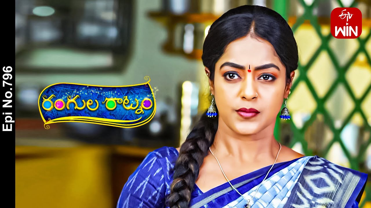 Rangula Ratnam | 1st June 2024 | Full Episode No 796 | ETV Telugu - YouTube
