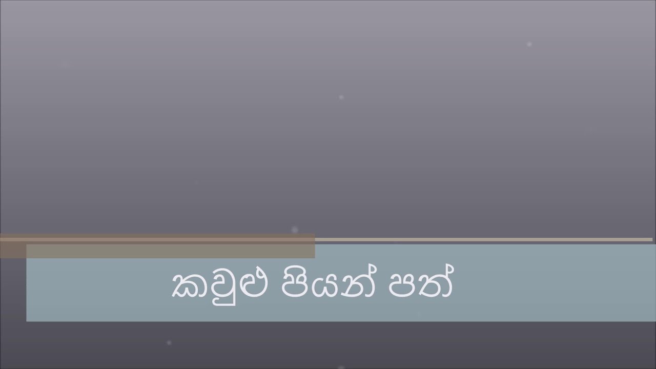 Kaulu Piyan Path organ cover by Ransika Hettiarachchi - YouTube