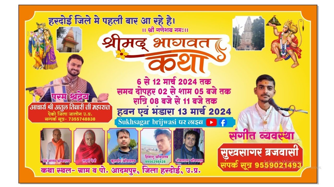 Acharya Atul Tiwari ji live Shrimad Bhagwat Katha Day 3 Adampur - YouTube