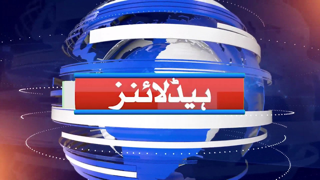 Memon News Headline 4:00 Pm 16-june-2020 ( Memoni Language ) - YouTube