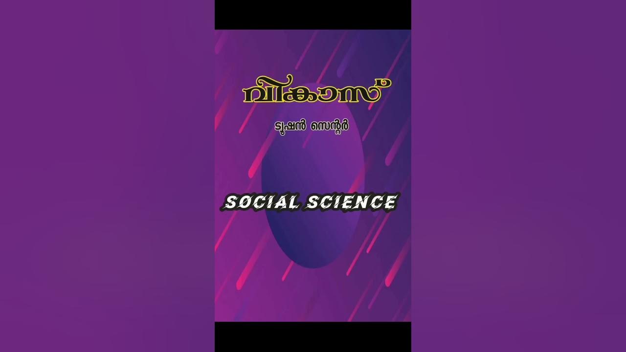 5 Th Standard Social Science Chapter 5 PART 2 YouTube 5-th-standard-social-science-chapter-5-part-2-youtube