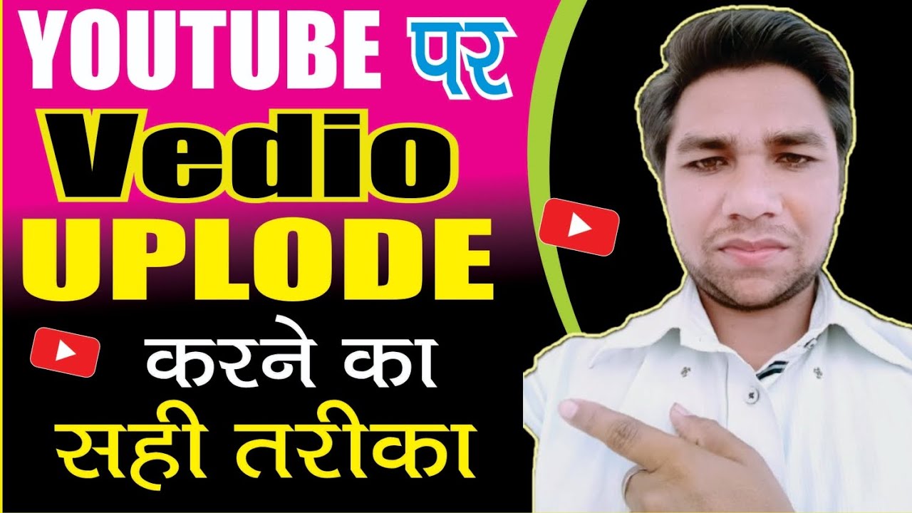 Youtube पर vedio 🧩update कैसे करें || How to 🆕update youtube video ...