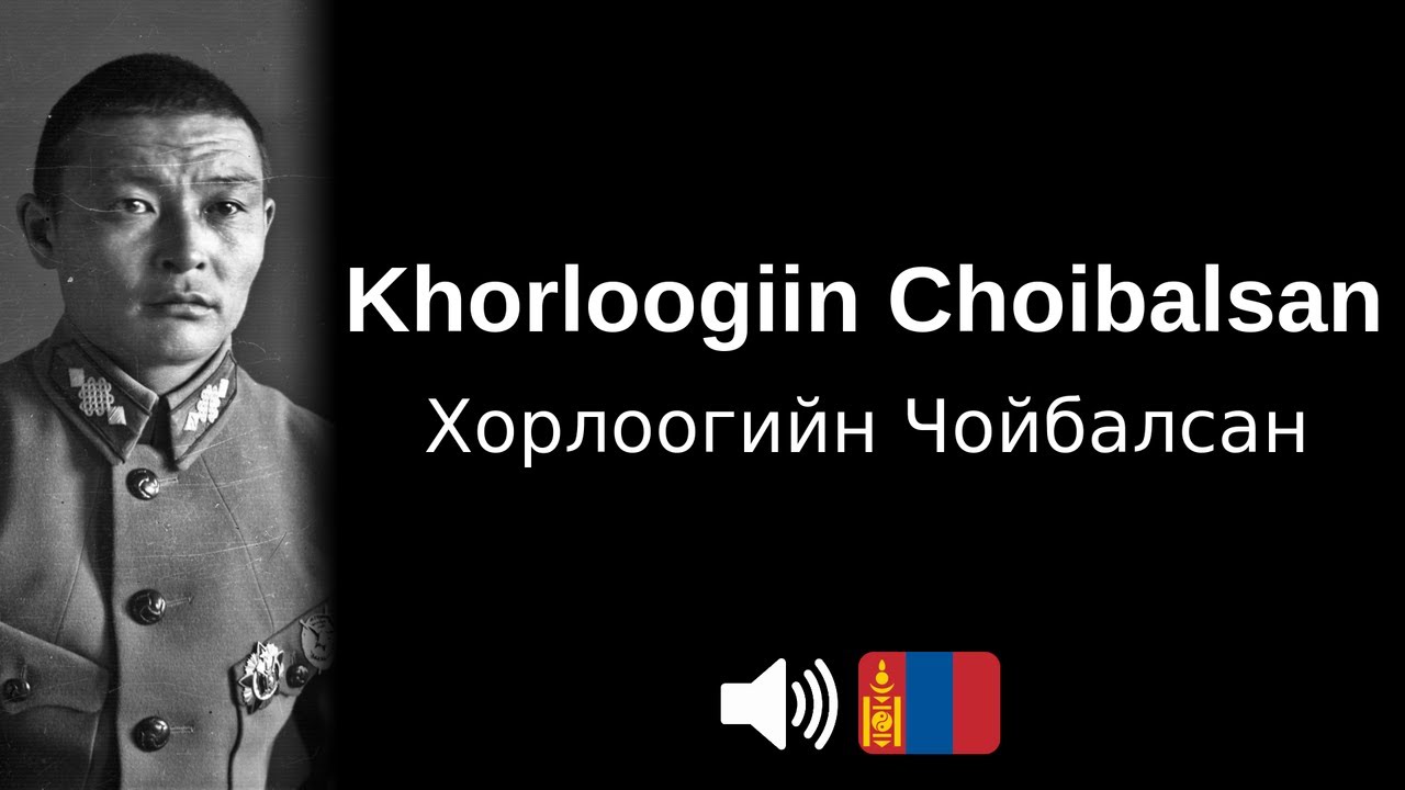 How to pronounce 'Khorloogiin Choibalsan' (CORRECTLY!) - YouTube